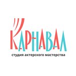 Карнавал (Kalinovskaya Street No:56А), sahne sanatları okulu  Kostroma'dan