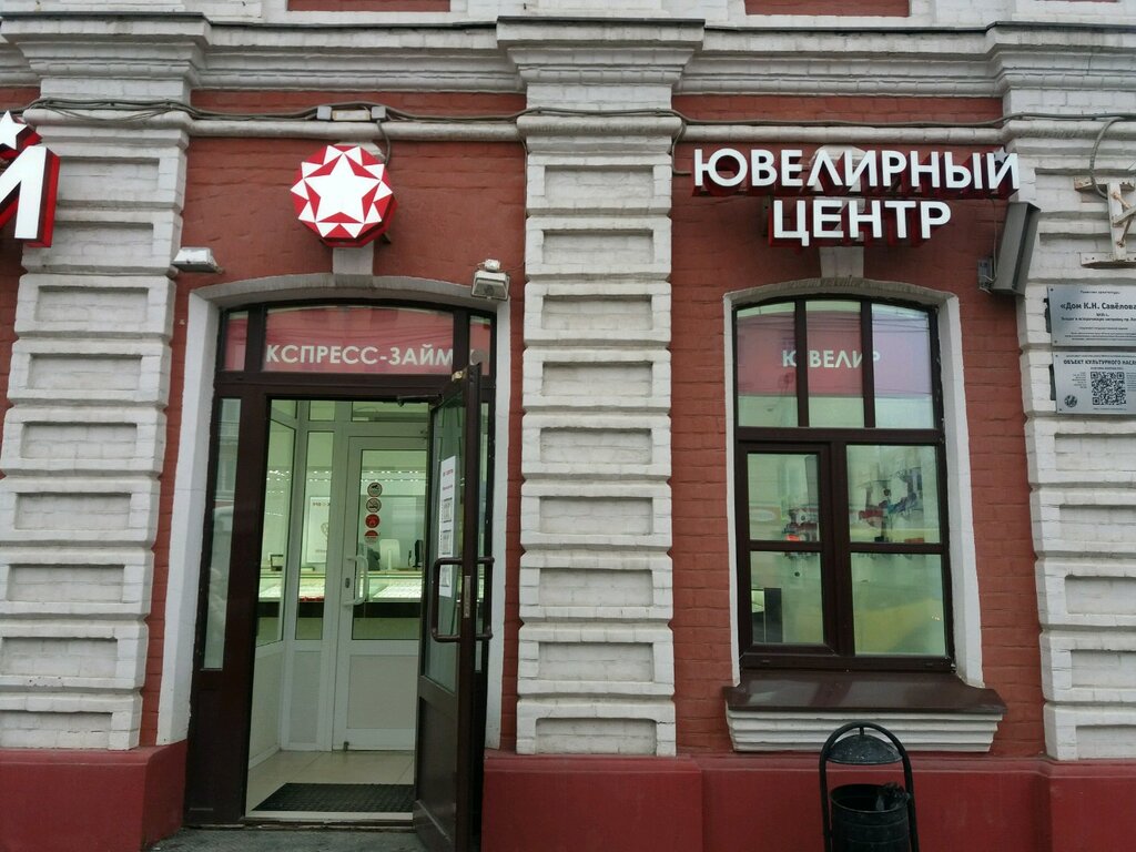 Rehincilik 585 Zolotoy, İvanovo, foto