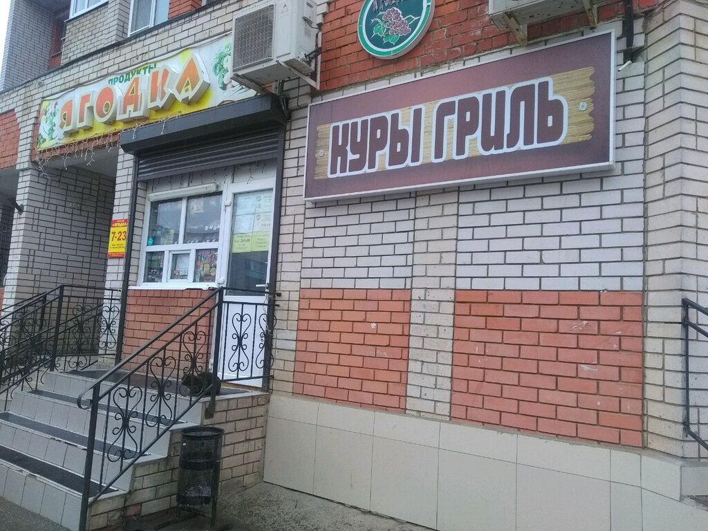 Fast food Куры гриль, Cheboksary, foto
