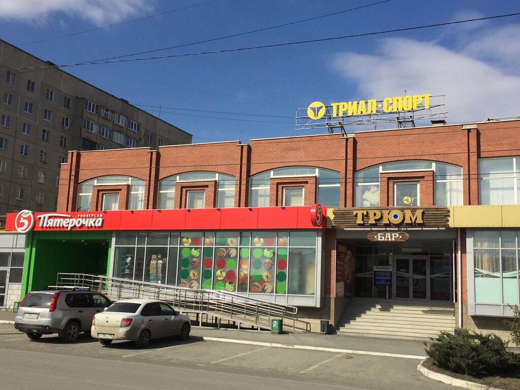 Spor mağazaları Триал-Спорт, Orsk, foto