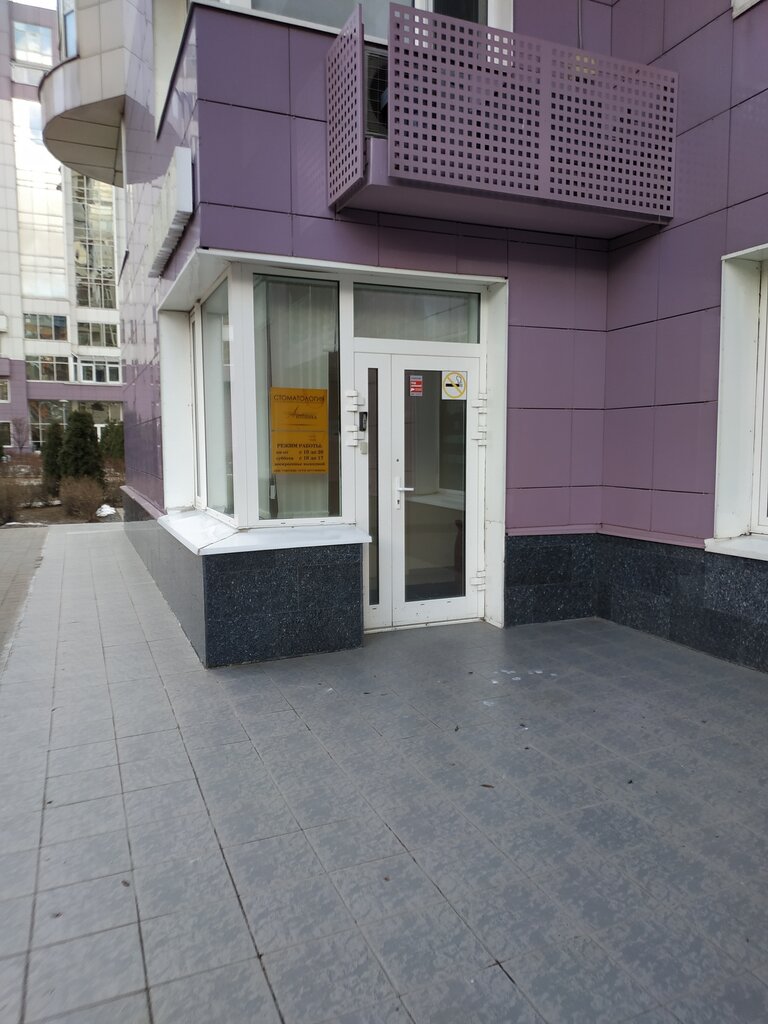 Özel ağız ve diş sağlığı klinikleri ve muayenehaneleri Учебно - диагностический центр доктора Антоника, Moskova, foto