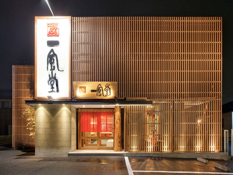 Restoran Ippudo Kurashiki, , foto