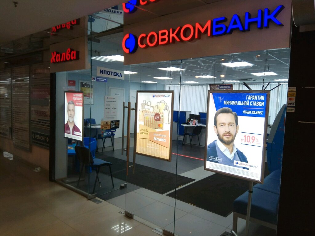 Banka Sovkombank, Moskova, foto