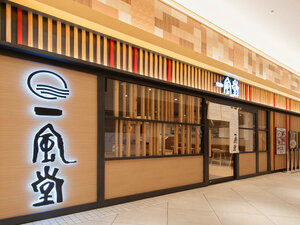 Ippudo Jr Hamamatsu Station (Shizuoka Prefecture, Hamamatsu, Naka Ward), restoran  Hamamatsu'dan