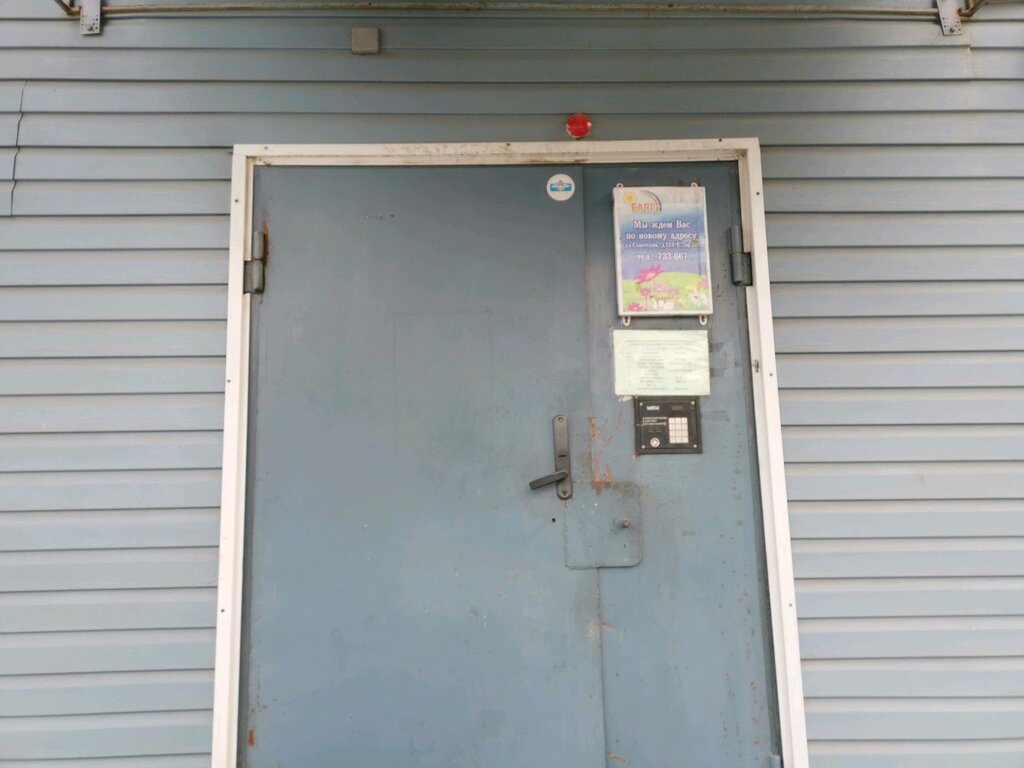 Bilgisayar teknik servisleri Tsentr vosstanovleniya dannykh DataRestore, Irkutsk, foto