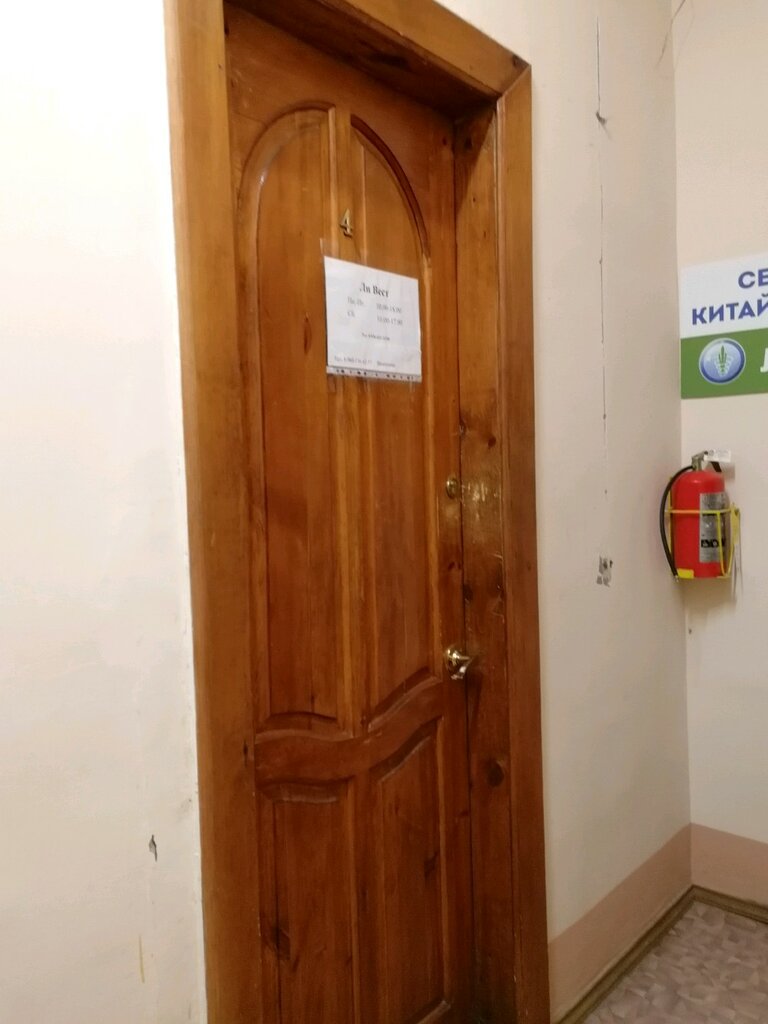 Besin takviyesi, aktariye Ли Вест, Voronej, foto