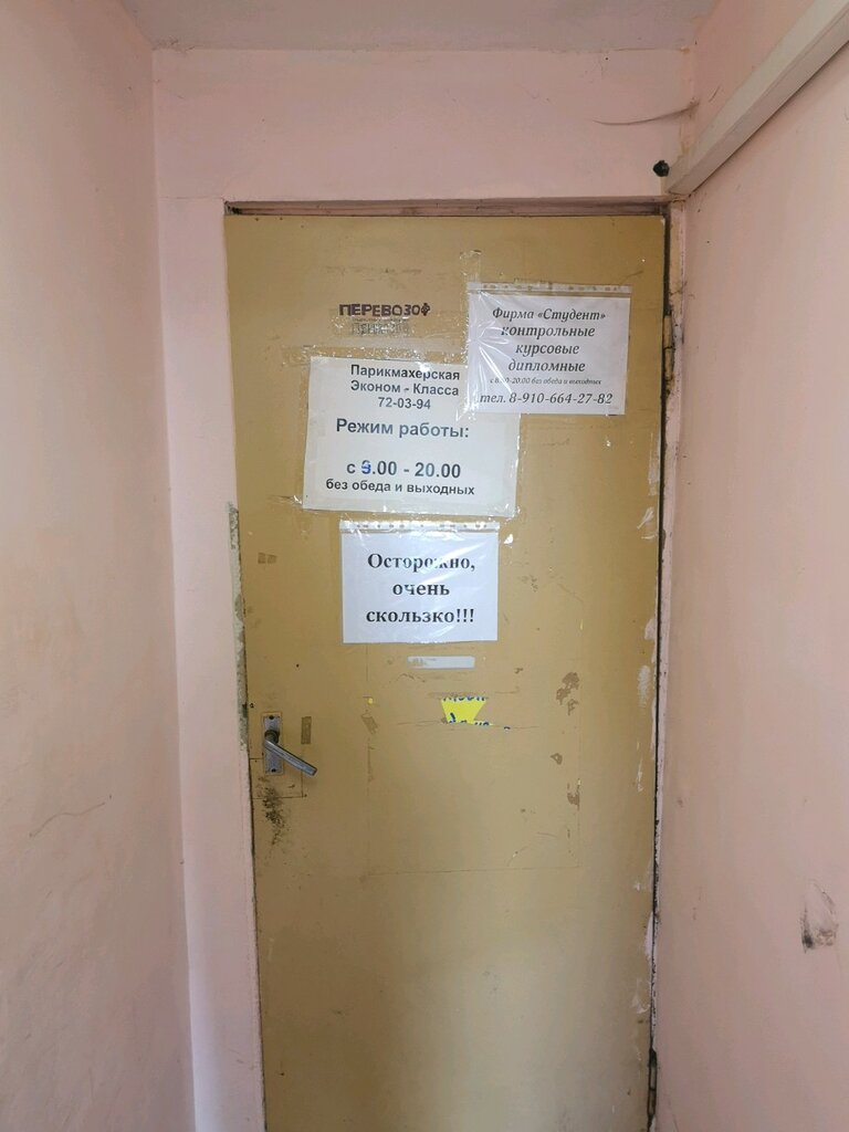 Nakliye firmaları Kompaniya Perevozoff, Yaroslavl, foto