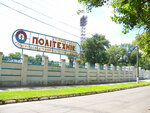 Politekhnik (проспект Свободи No:56), stadyum  Kremenchuk'tan