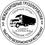 Lorry Express (Iý. Ratýshnyı kóshesi No:90Б), kargo firmaları  Almatı'dan