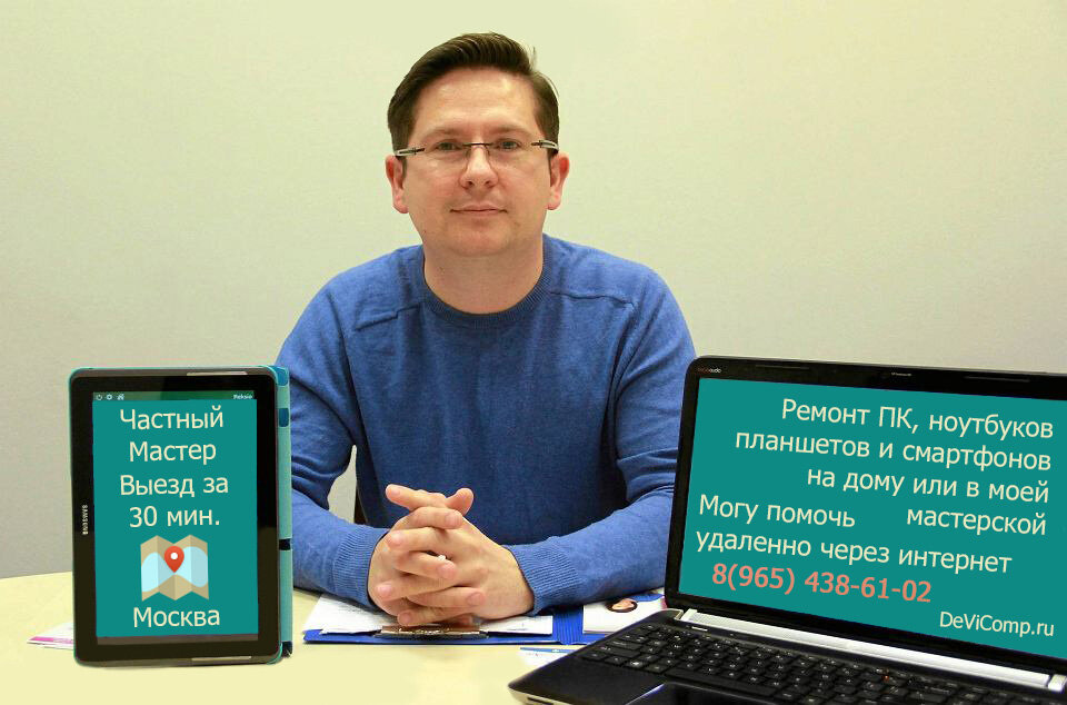Bilgisayar teknik servisleri Kompyuterny Master Rodnev D. V., Moskova, foto