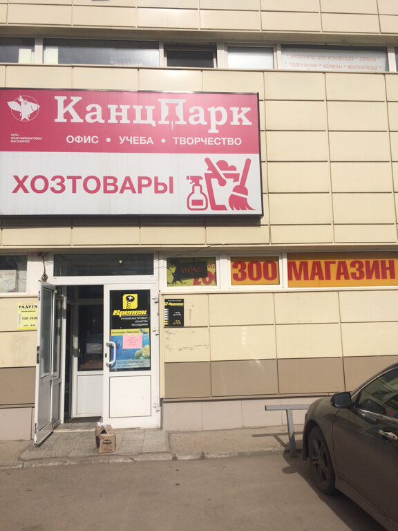 Petshop Nemo Land, Serpuhov, foto