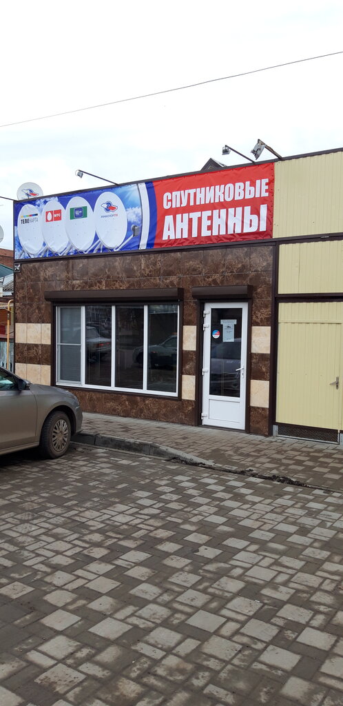 Uydu televizyonu Sputnikovie antenni, Tihoretsk, foto