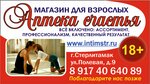 Apteka schastya (Polevaya ulitsa No:9), erotik shoplar  Sterlitamak'tan