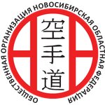 Novosibirskaya oblastnaya federatsiya karate-do Sito-ryu (ulitsa S-200 No:1, rabochiy posyolok Krasnoobsk), spor kurumları  Novosibirskaya oblastından