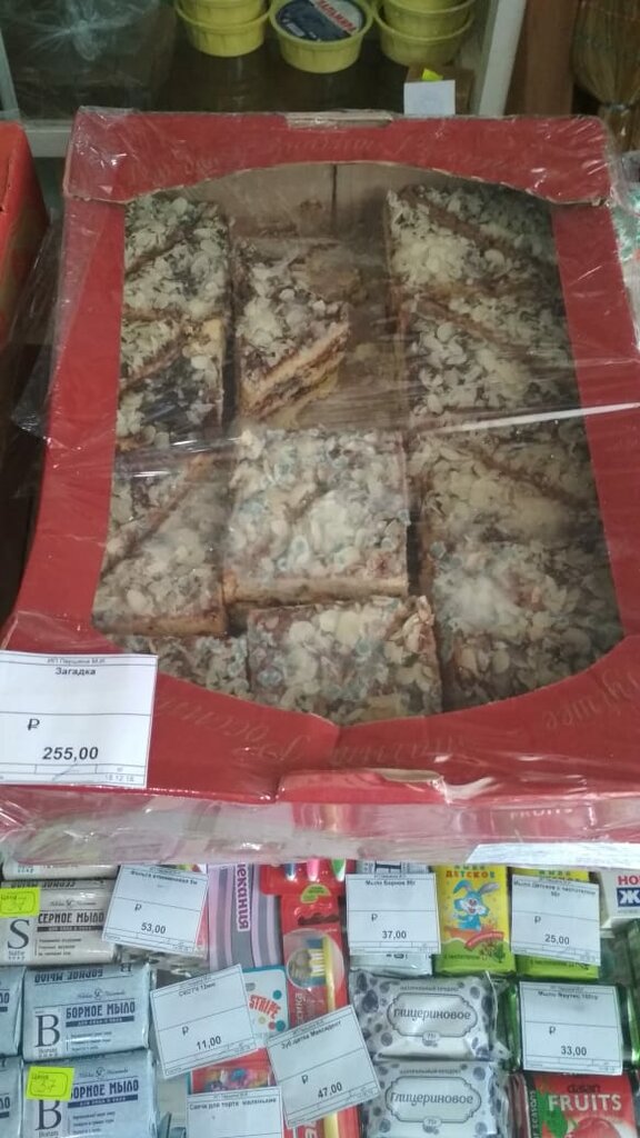Büyük mağazalar Спектр, Krasnodarski krayı, foto