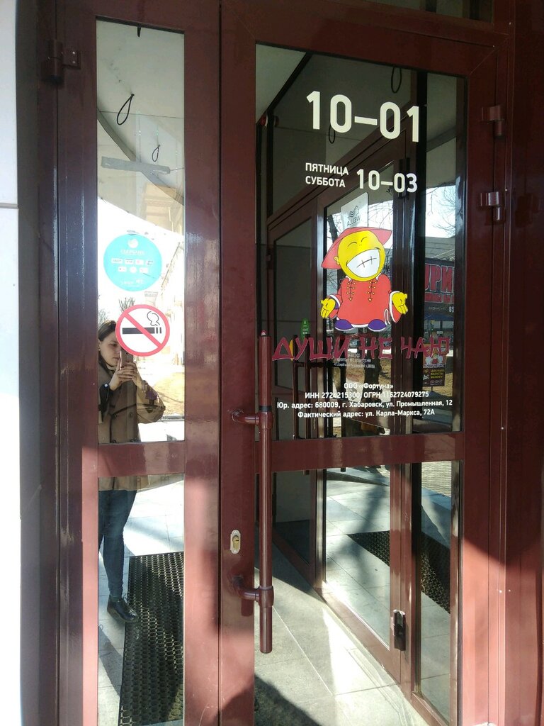 Restoran Души не чаю, Habarovsk, foto