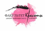 Facultet Krasoty (Verkhnyaya Syromyatnicheskaya Street No:2), kalıcı makyaj stüdyosu  Moskova'dan