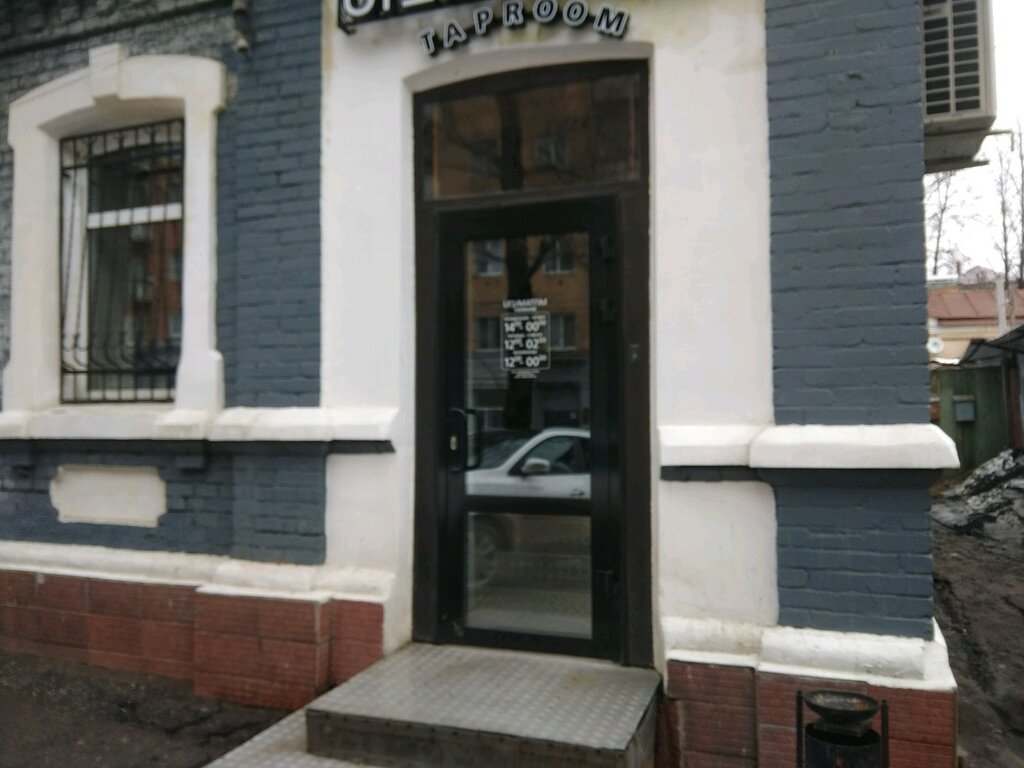 Bar Ultimatum TapRoom, Saratov, foto