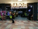 Zavod (Kalinina Avenue No:15с1), bar  Tver'den