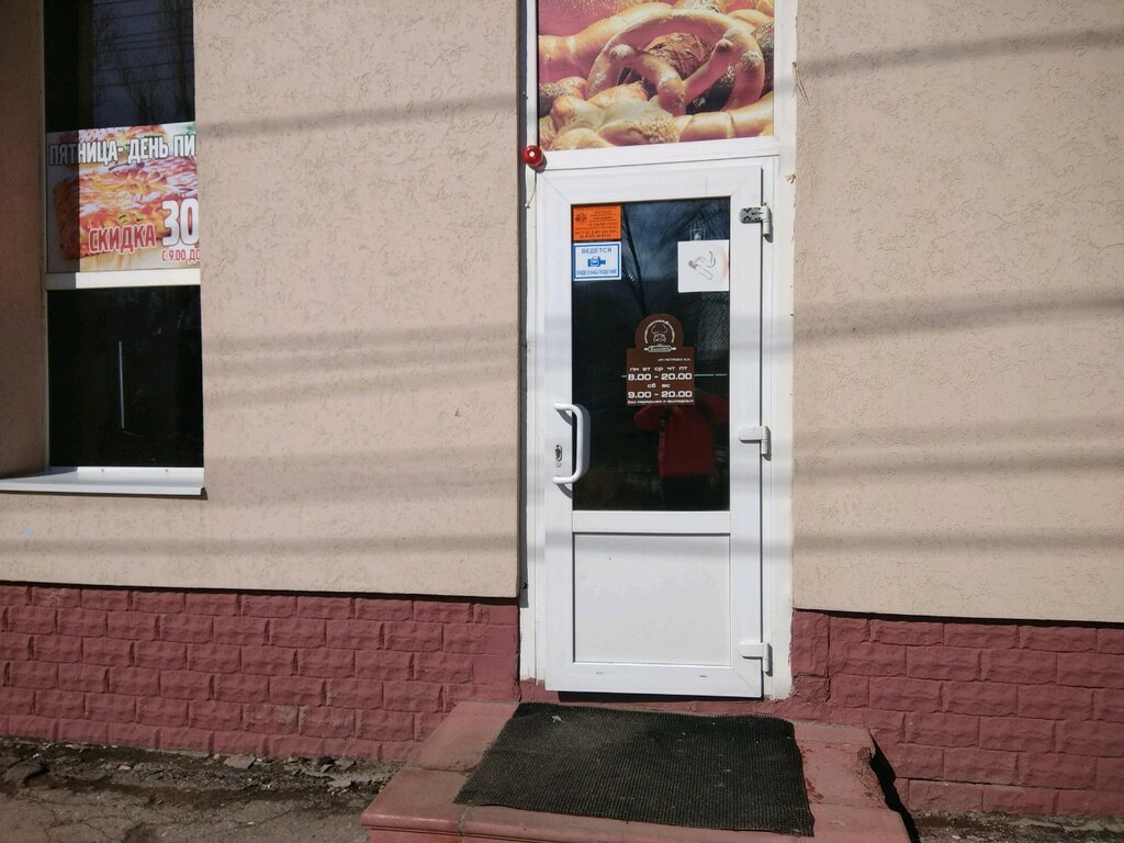 Ekmek fırını Калачёвъ, Saratov, foto
