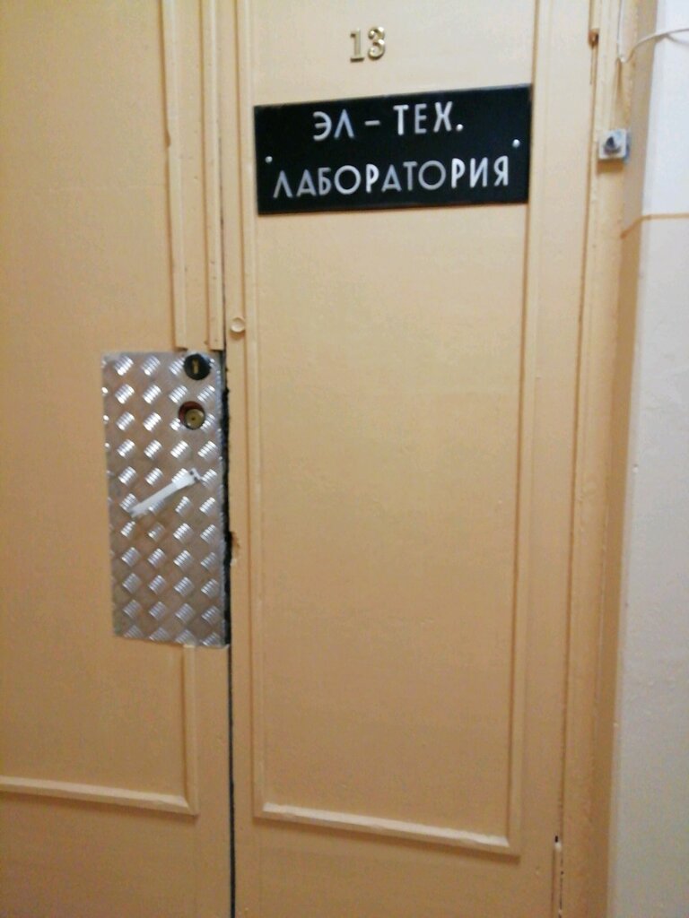 Elektrik servisi ProfElektromontazh, Tver, foto