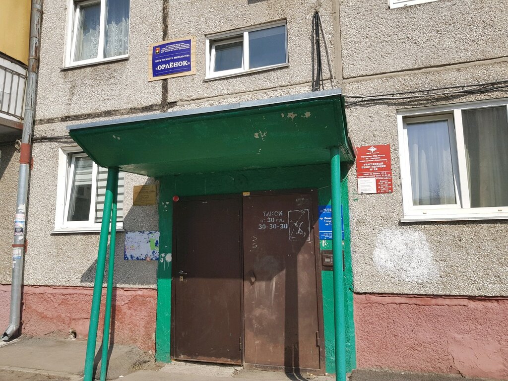 Spor kulüpleri Орлёнок, Kemerovo, foto