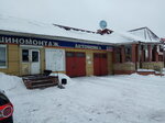 Carwash (vulytsia Pushkina No:26), oto yıkama  Antracit'ten