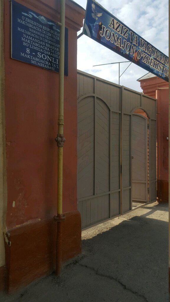 Sanatoryum okulu Preschool Educational Institution No. 8, Nemengan, foto