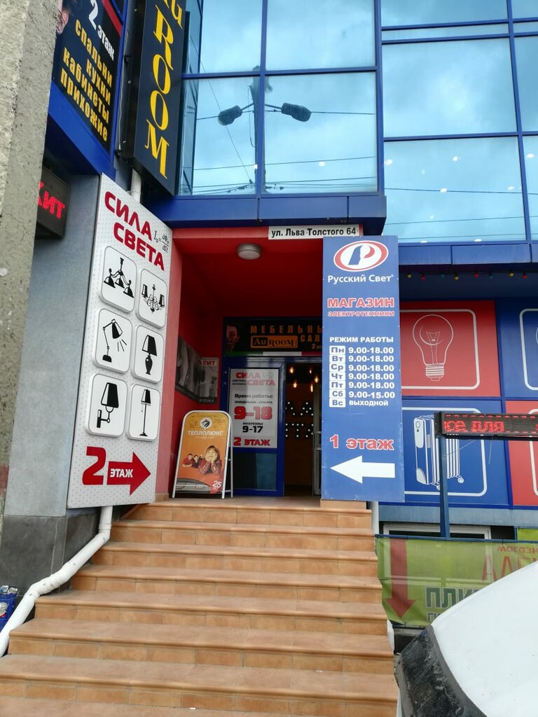 Mobilya mağazaları Zov, Sevastopol, foto