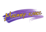Master class (Kuznetskstroevskiy Avenue No:1), meslek kursları  Novokuznetsk'ten
