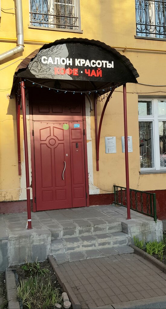 Restoran ekipmanları Kofe. Bar, Moskova, foto
