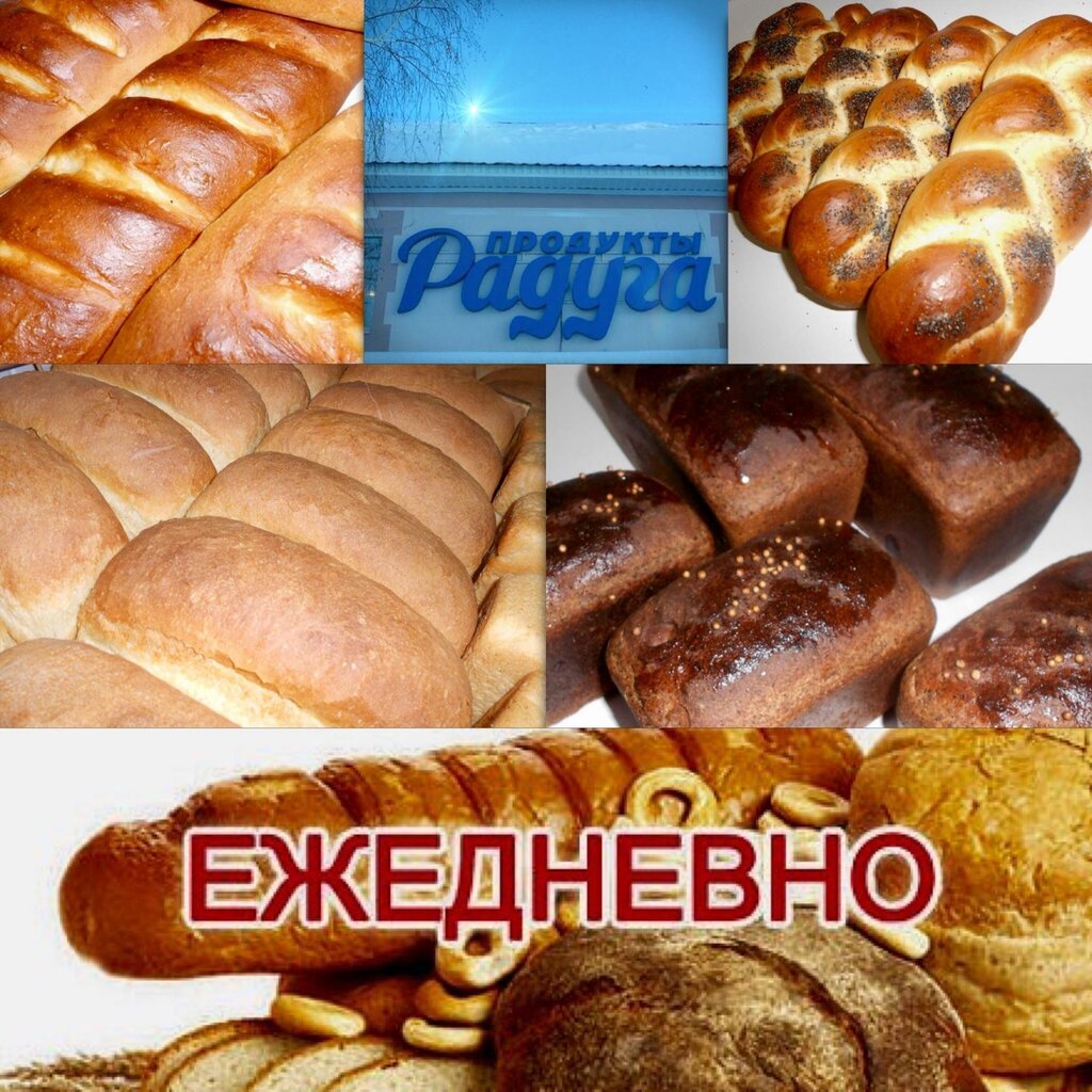 Ekmek fırını Svegia vipechka, Mednogorsk, foto