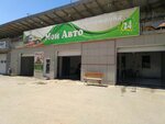 Мой авто (Kommunisticheskaya Street No:23, Volgograd), oto yıkama  Volgograd'dan