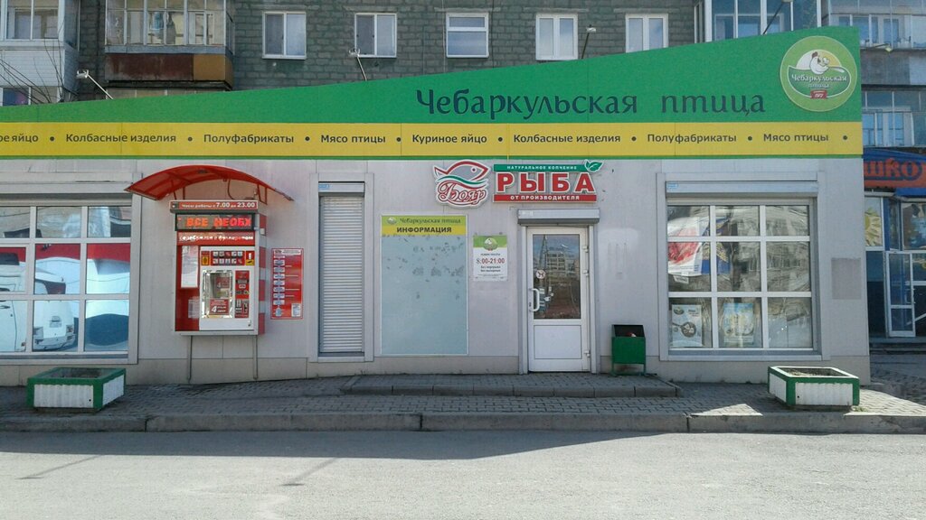 Kasap, şarküteri Чебаркульская птица, Nijni Tagil, foto