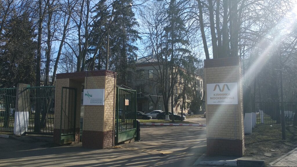 Hastaneler Клиническая больница № 85, центр офтальмологии и микрохирургии глаза, Moskova, foto
