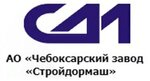 Стройдормаш (Bazovy proyezd No:13, Cheboksary), metal konstrüksiyon firmaları  Cheboksary'den
