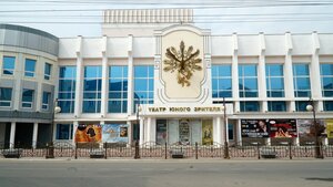 Astrakhan young spectator's theatre (Musy Dzhalilya Street No:4/16), tiyatrolar  Astrahan'dan