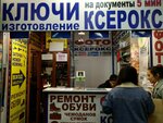 5 Минут (Popova Street No:1), fotokopi dükkanları  Yekaterinburg'dan