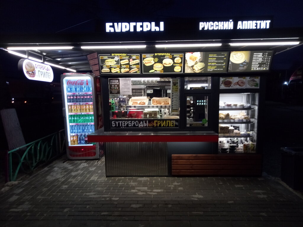 Fast food Russapp, Çehov, foto