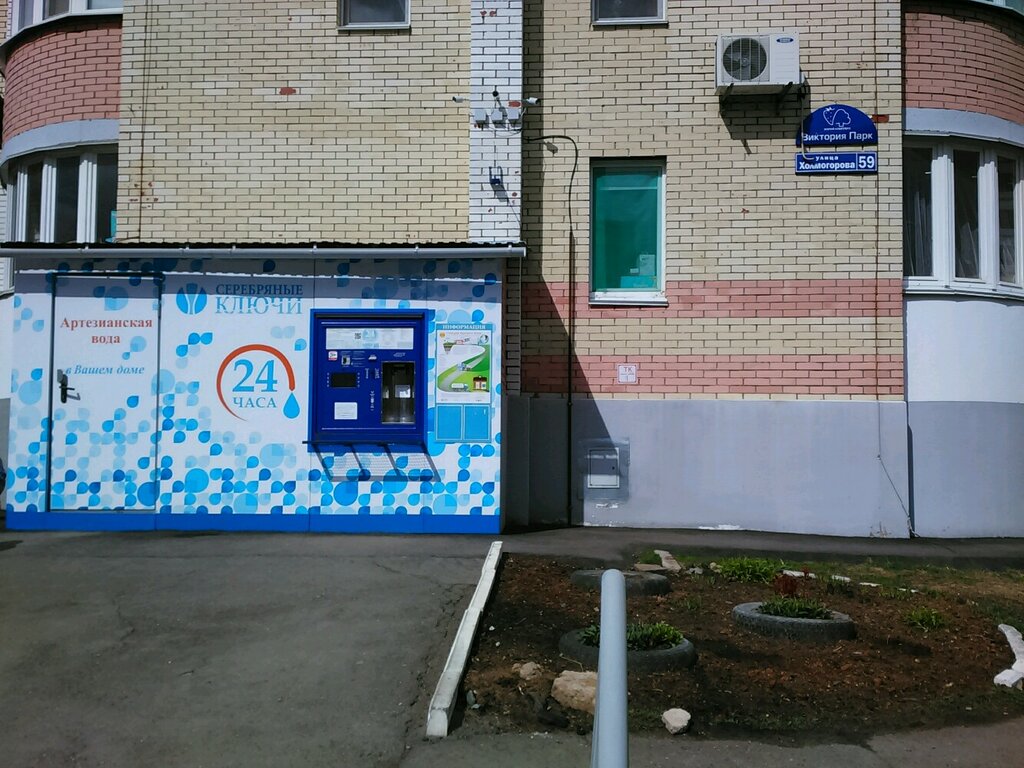 Su satışı Серебряные ключи, Izhevsk, foto