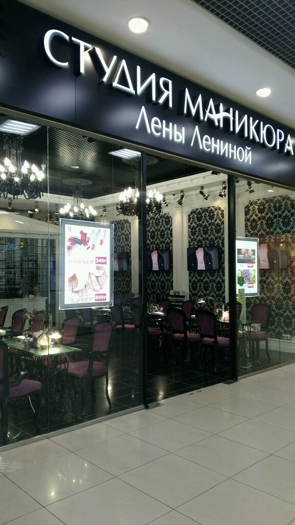Manikür-pedikür Студия маникюра Лены Лениной, Krasnodar, foto