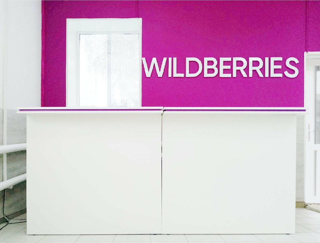 Teslimat noktası Wildberries, Gay, foto