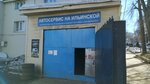 Автосервис на Ильинской (Il'inskaya Street No:16), otomobil servisi  Nijni Novgorod'dan