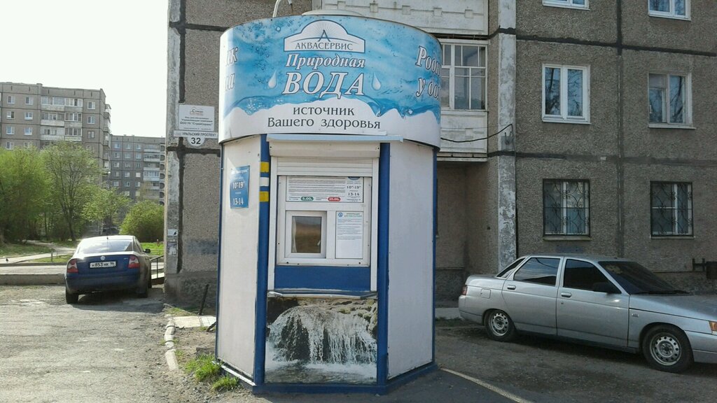 Su satışı Аква-сервис, Nijni Tagil, foto