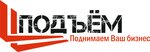 Компания Подъём (Verkhnyaya Street No:4к1), i̇nşaat ekipmanı kiralama  Saint‑Petersburg'dan