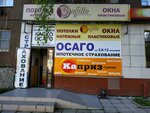 Каприз (Belinskogo Street No:156), seyahat acenteleri  Yekaterinburg'dan