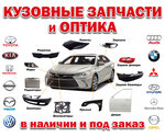 Кузовные запчасти и оптика (Rostov Region, Taganrog, Mariupolskoye shosse), otomobil yedek parçaları  Taganrog'dan
