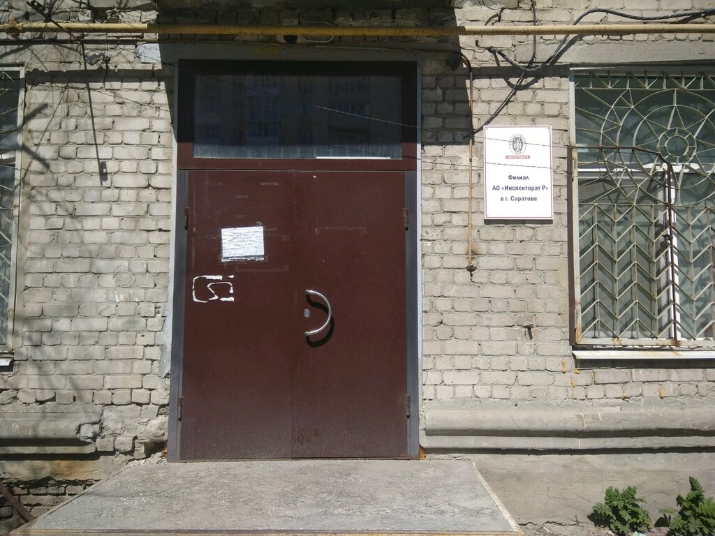 Ürün ve hizmet belgelendirme firmaları Инспекторат Р Регион Волга, АО, Saratov, foto