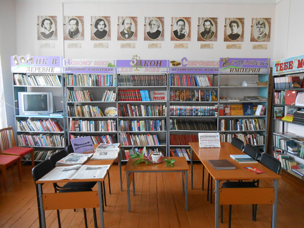 Kütüphaneler Шумаковский филиал № 16, Çeliabinskaya oblastı, foto