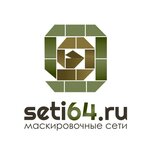 Maskirovochnye seti (ulitsa imeni I.S. Kutyakova No:119), bahçecilik mağazaları  Saratov'dan